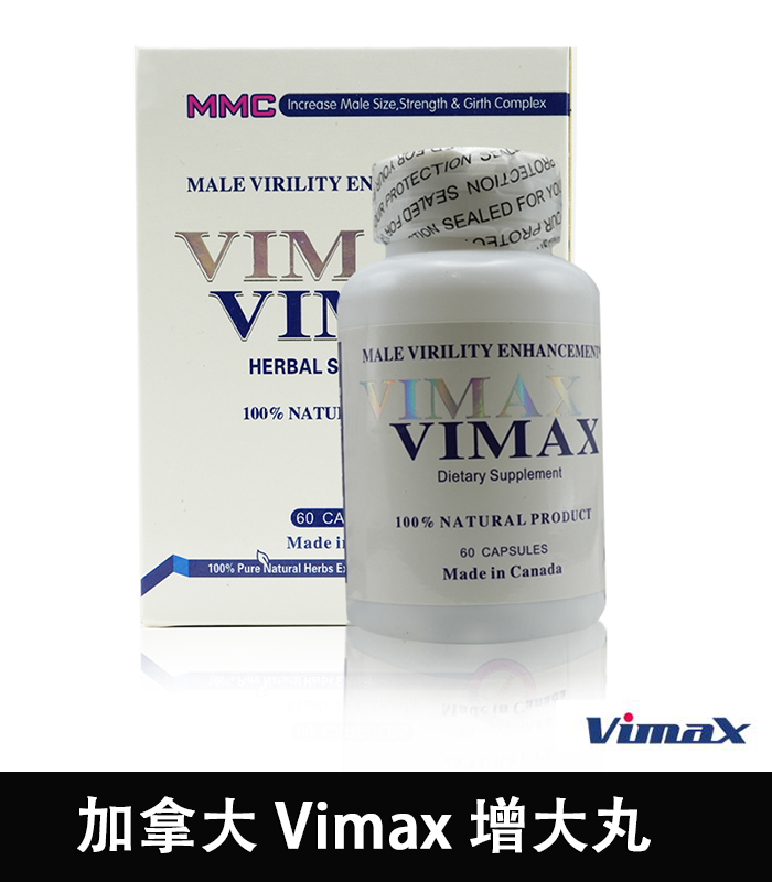 加拿大 Vimax 增大丸 | 原裝正品 | 陰莖增大增粗必備 60粒裝 | 大樹藥局-HK