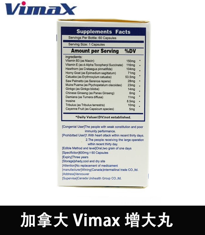 加拿大 Vimax 增大丸 | 原裝正品 | 陰莖增大增粗必備 60粒裝 | 大樹藥局-HK